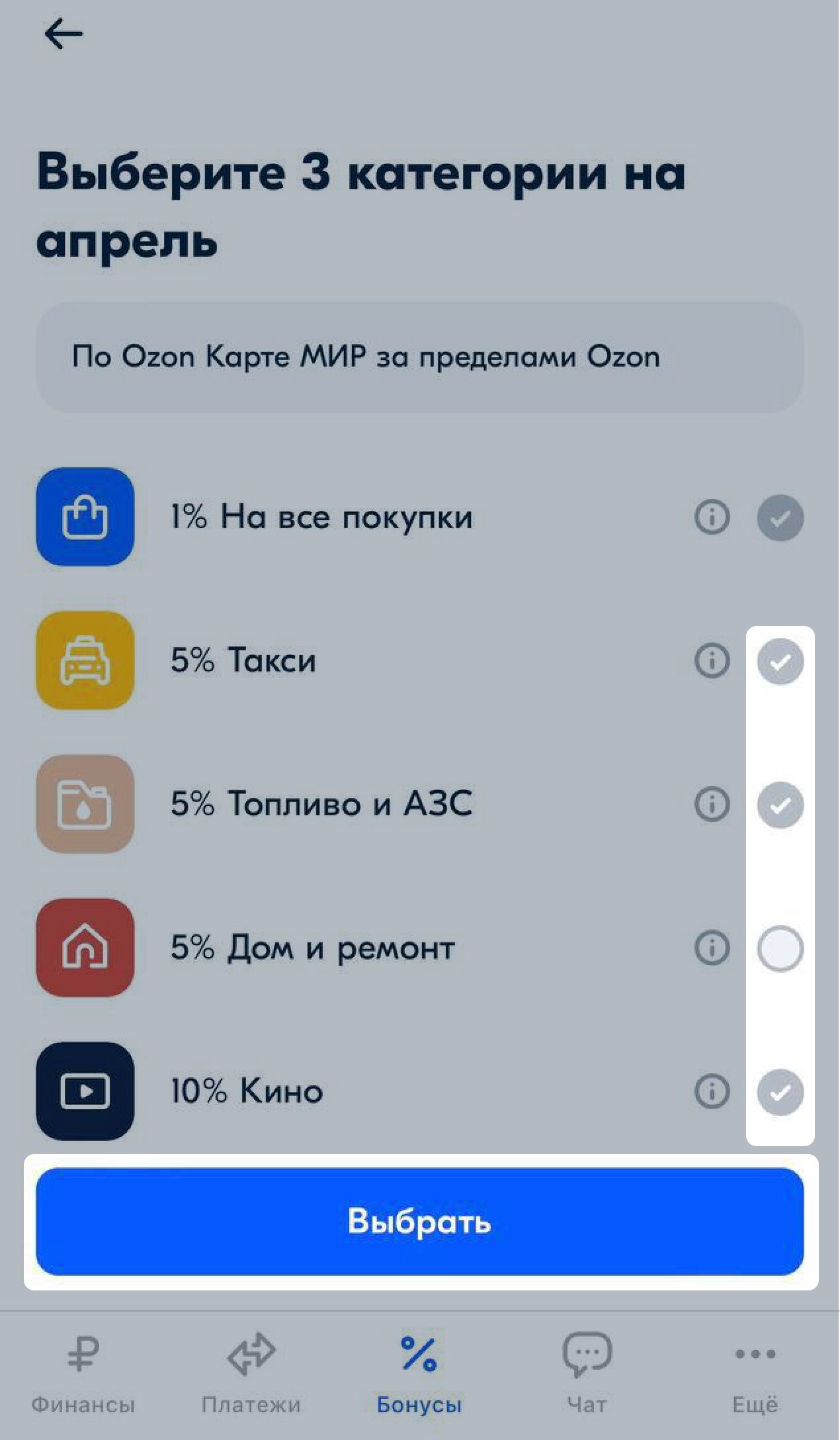 Программа лояльности | Помощь Ozon