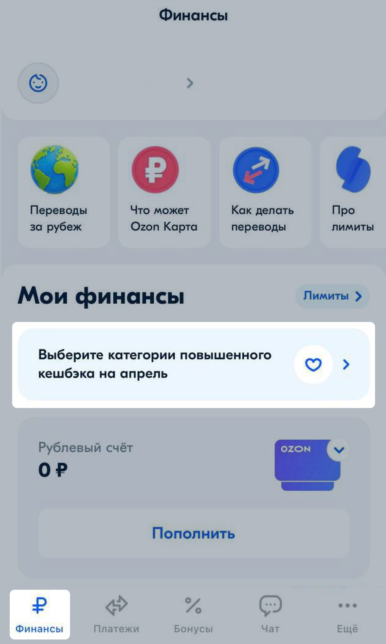 Программа лояльности | Помощь Ozon