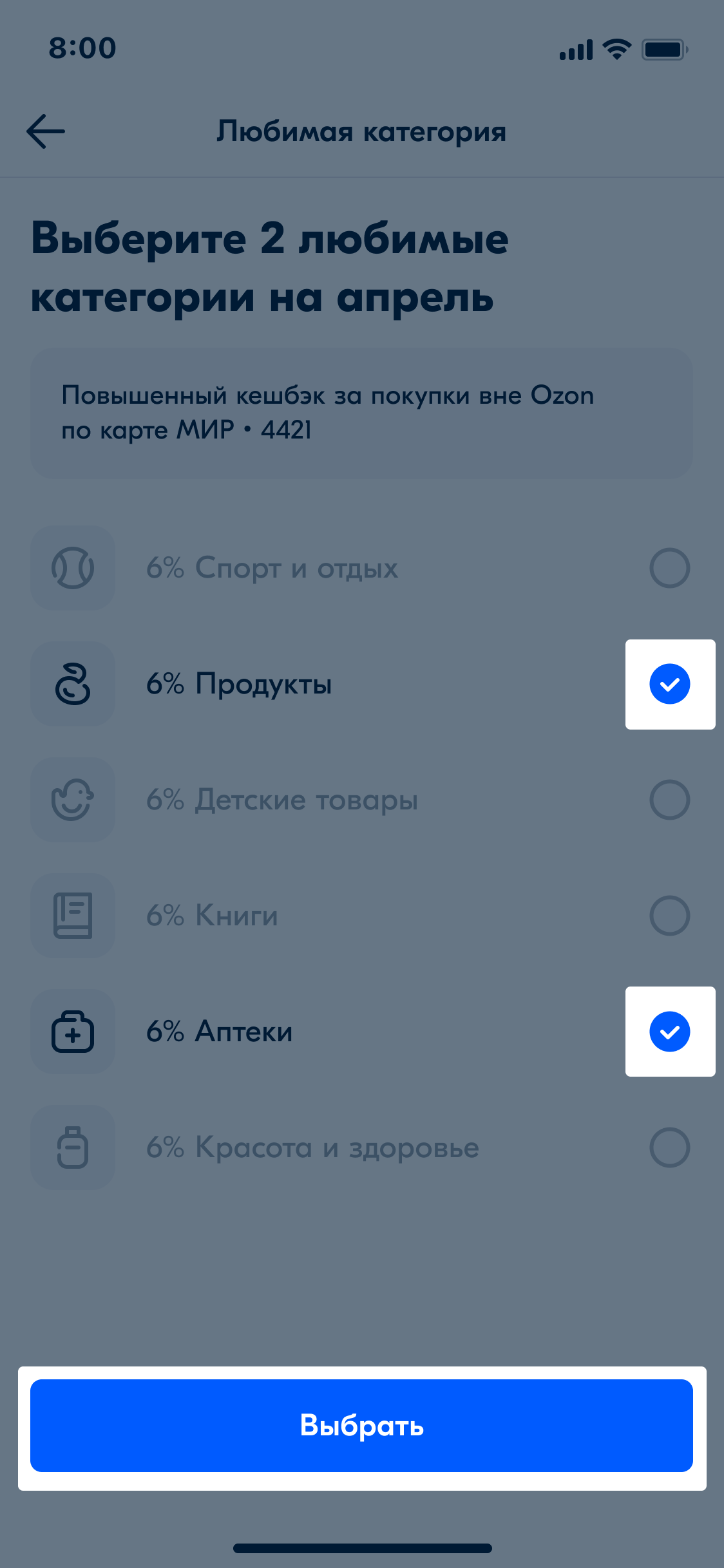 Программа лояльности | Помощь Ozon