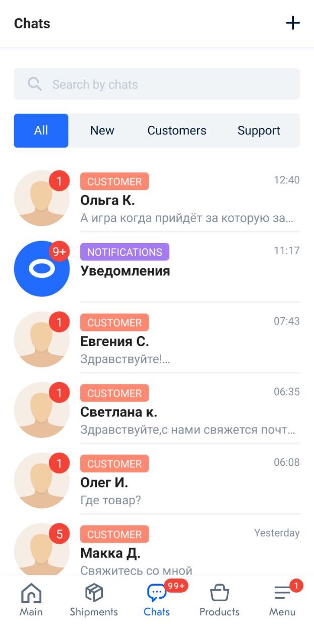 Chats, Reviews, Promotions, and Discount Requests | Ozon Help