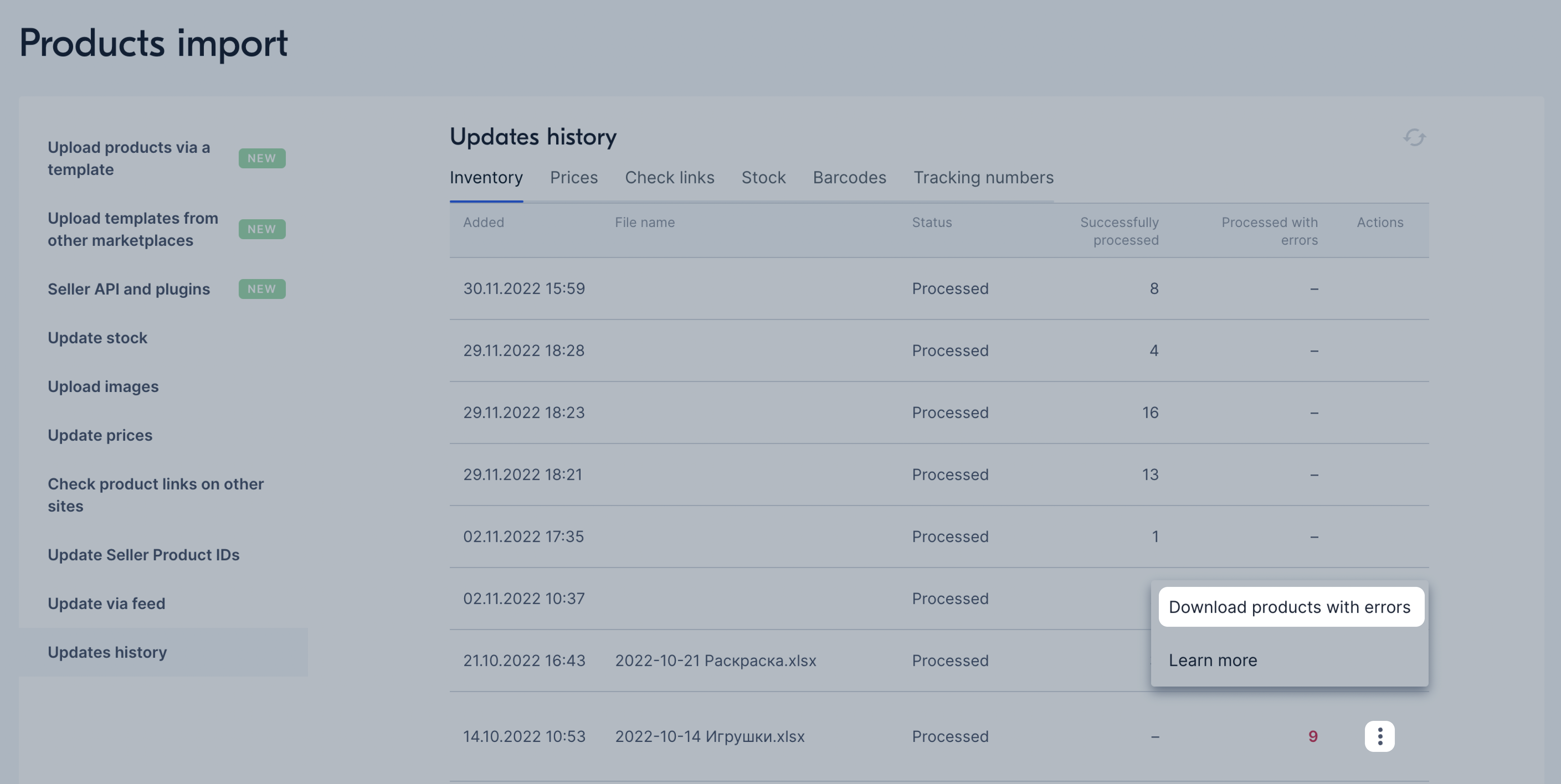 Via copying | Ozon Help