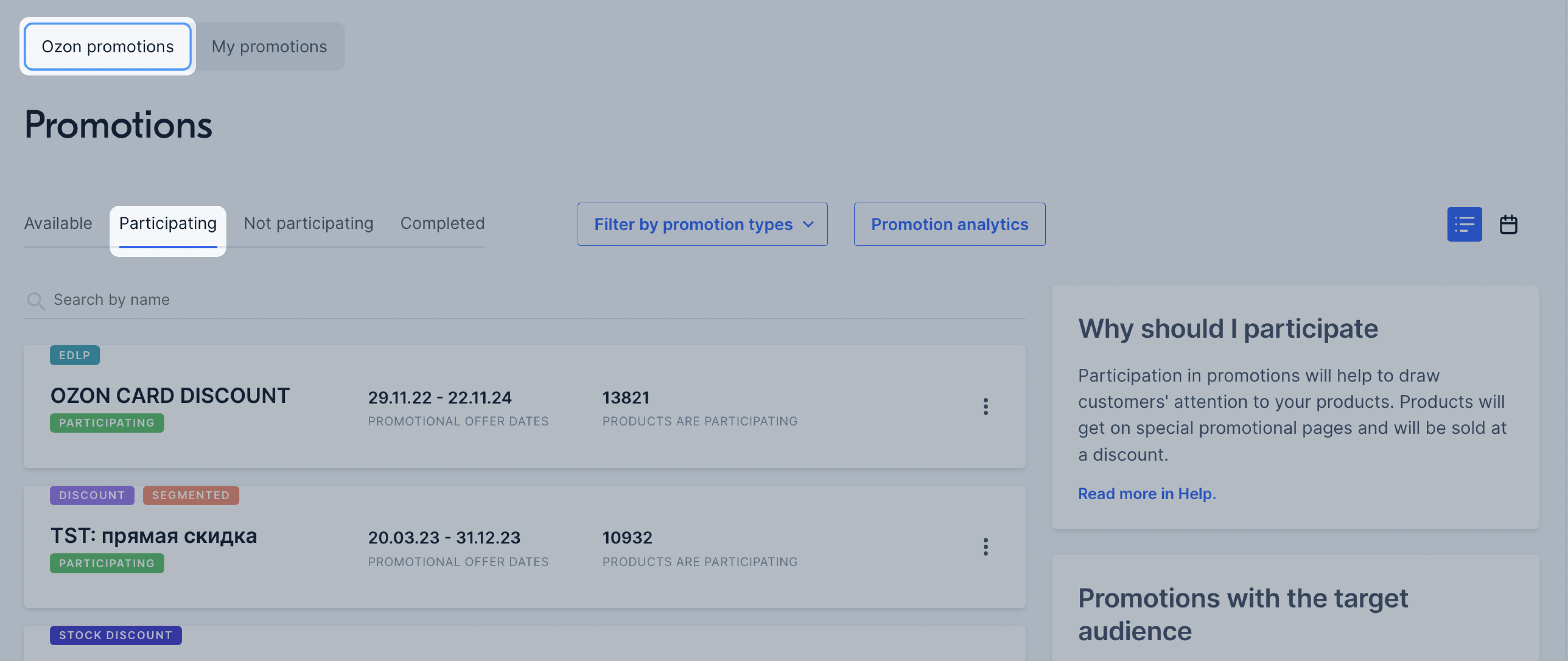 Promotions | Ozon Help