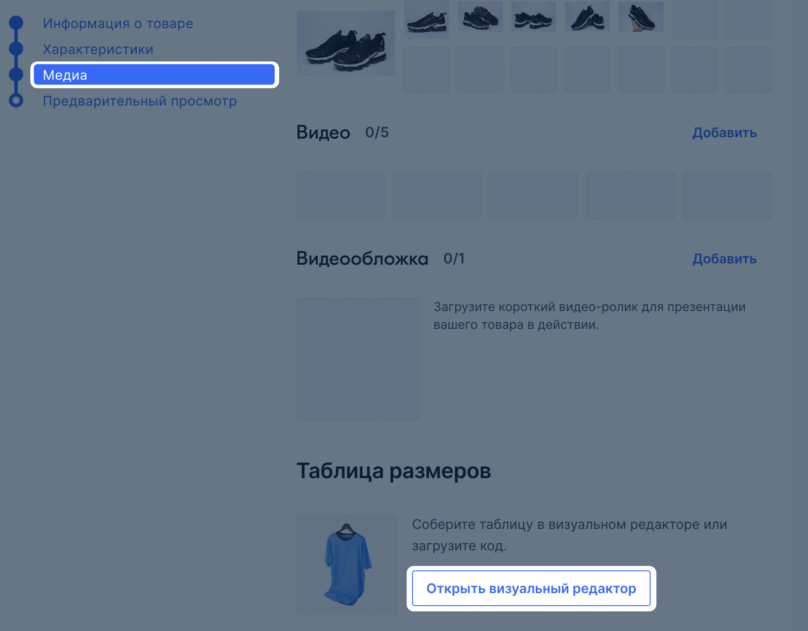 Конструктор таблицы размеров | Помощь Ozon