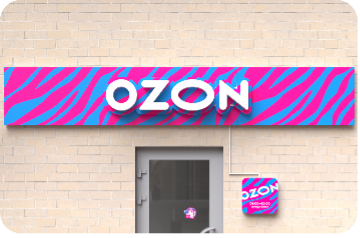 Брендбук и маркетинговые материалы | Помощь Ozon